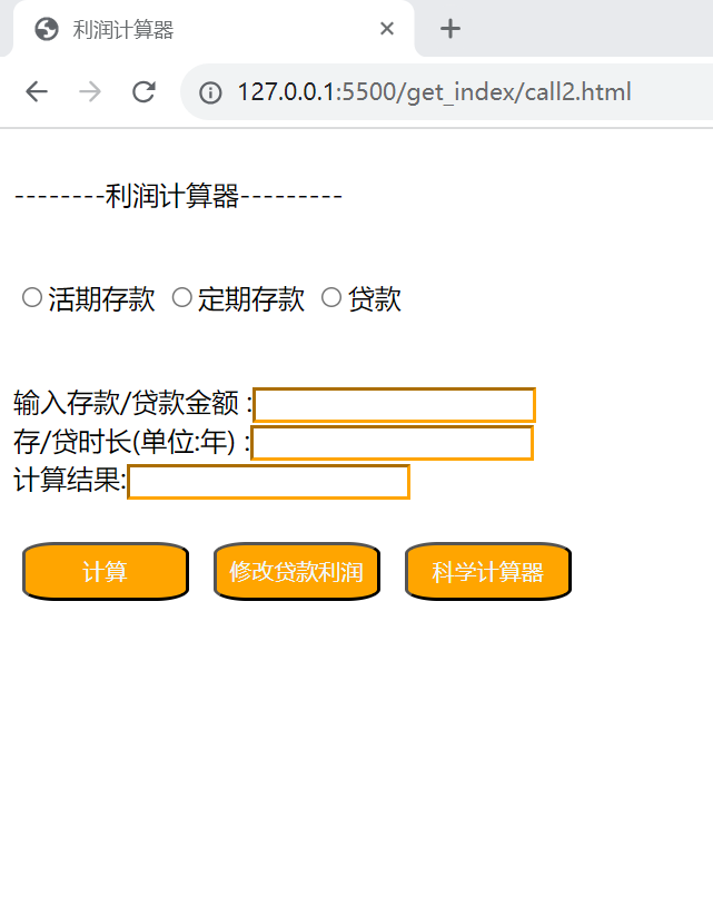 Jquery和flask实现前后端分离计算器 Csdn社区