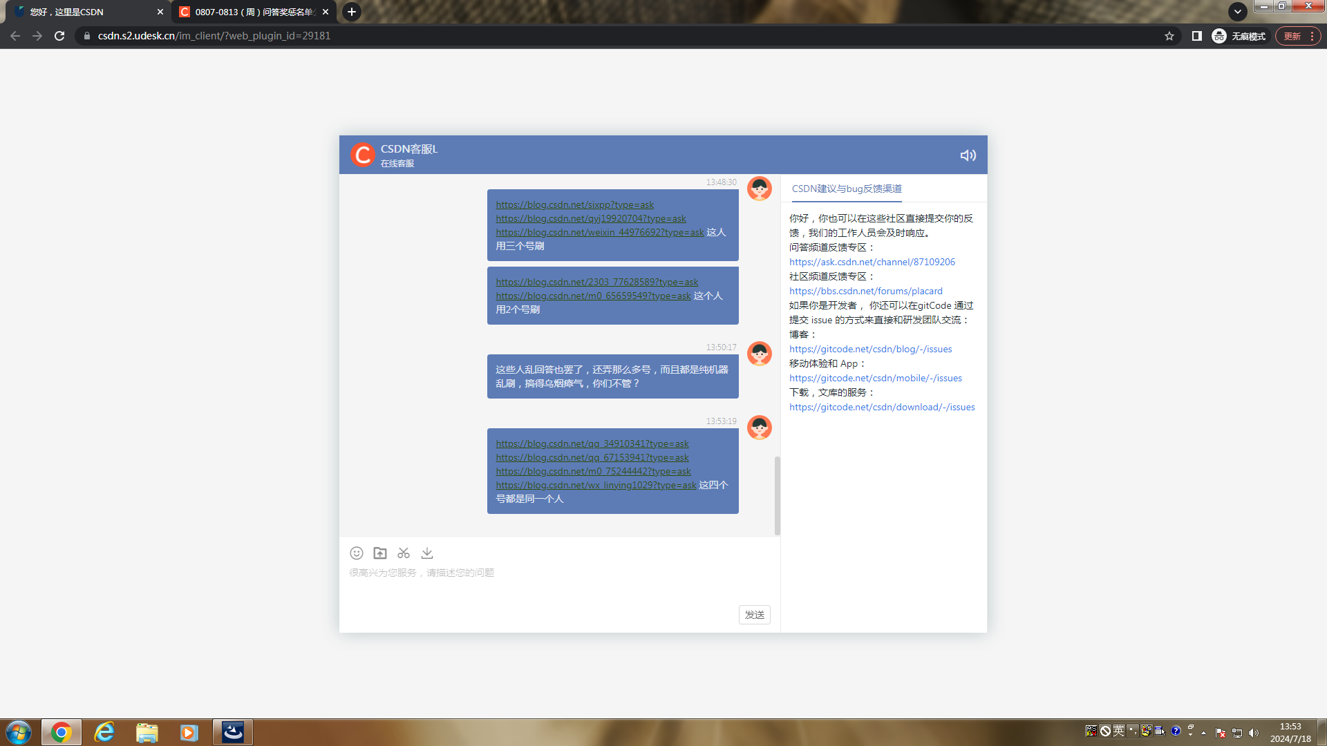 0807-0813（周）问答奖惩名单公布-CSDN社区