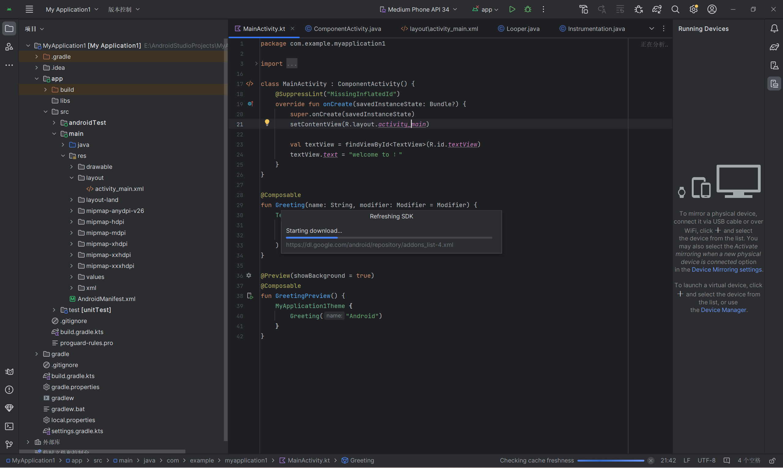 20212309 2023-2024-2 《移动平台开发与实践》第1次作业-CSDN社区