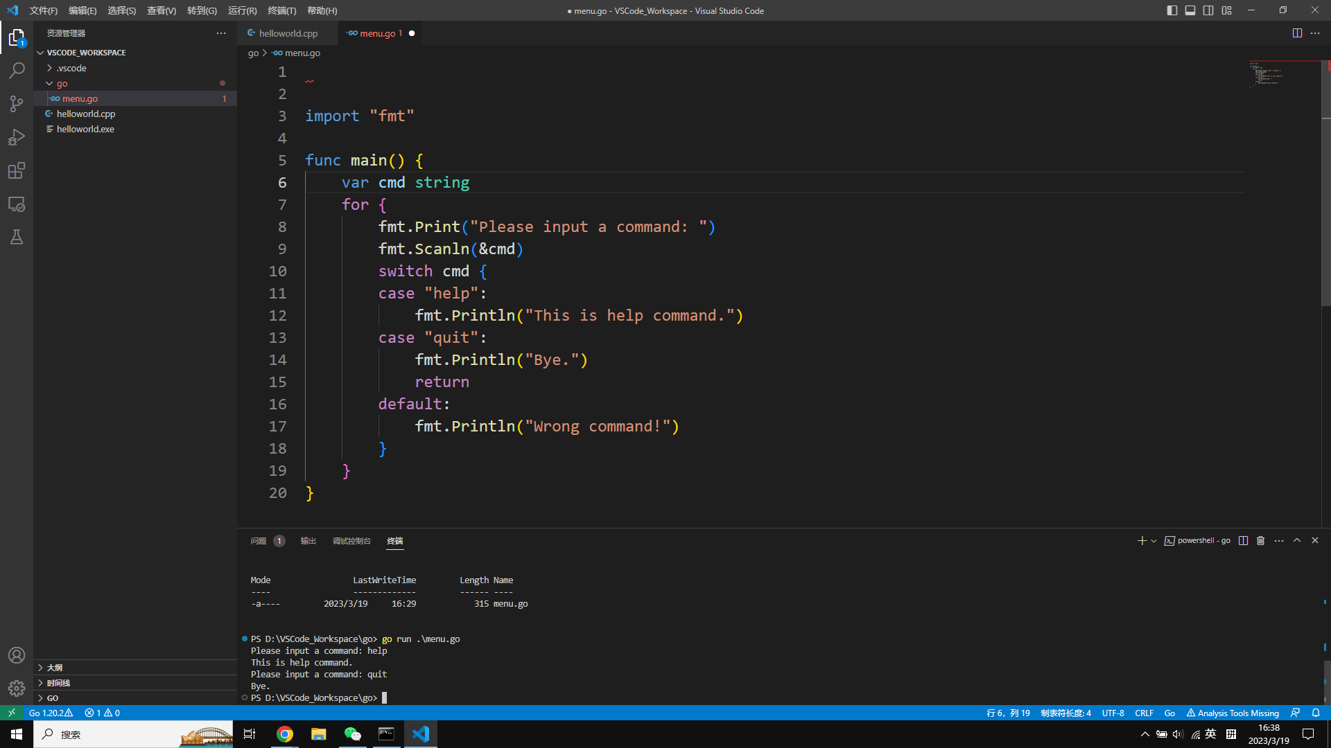 实验:vscode配置go开发环境,并编写menu程序 Csdn社区 3071