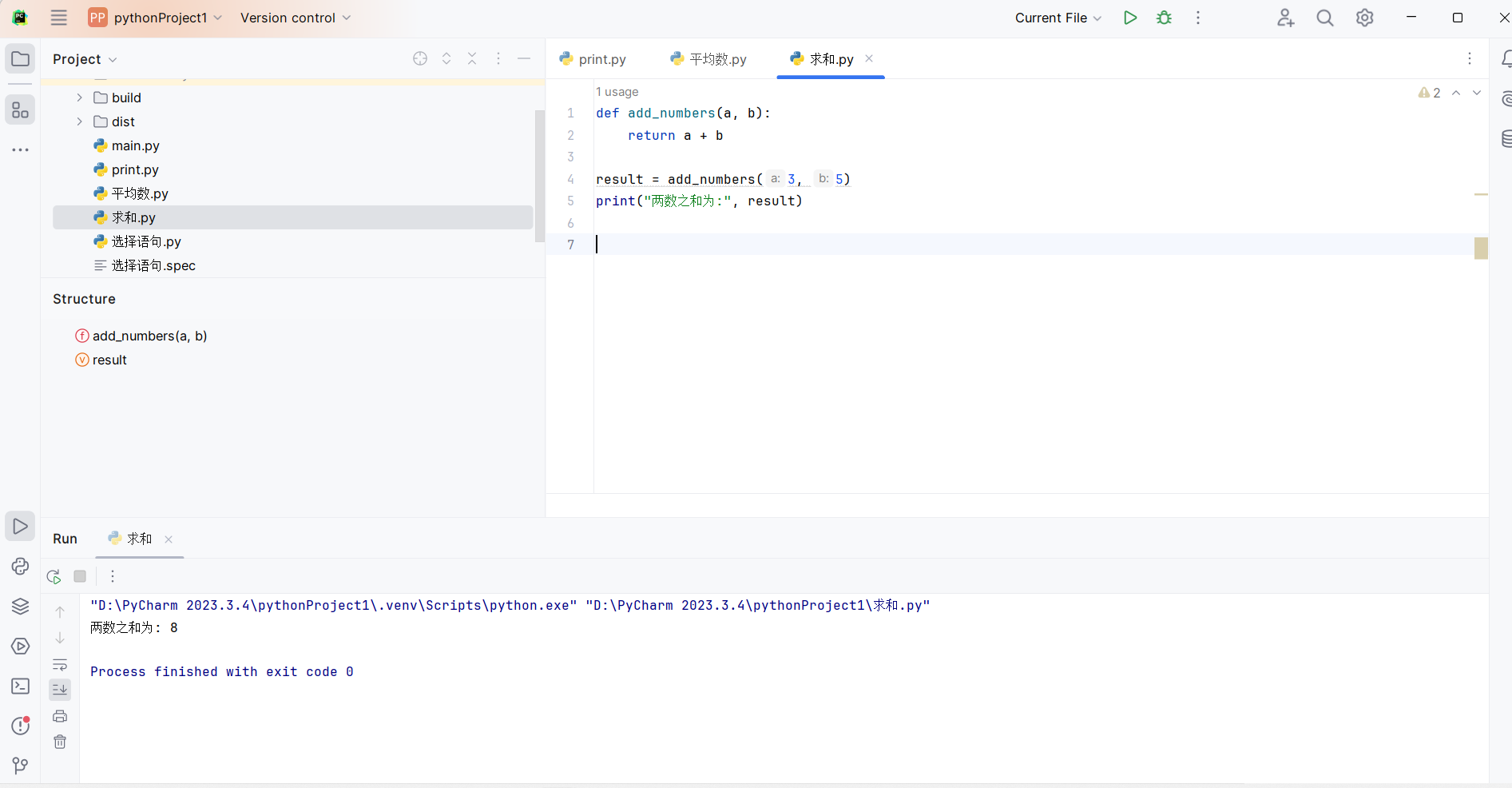20224205 实验一《Python程序设计》实验报告-CSDN社区