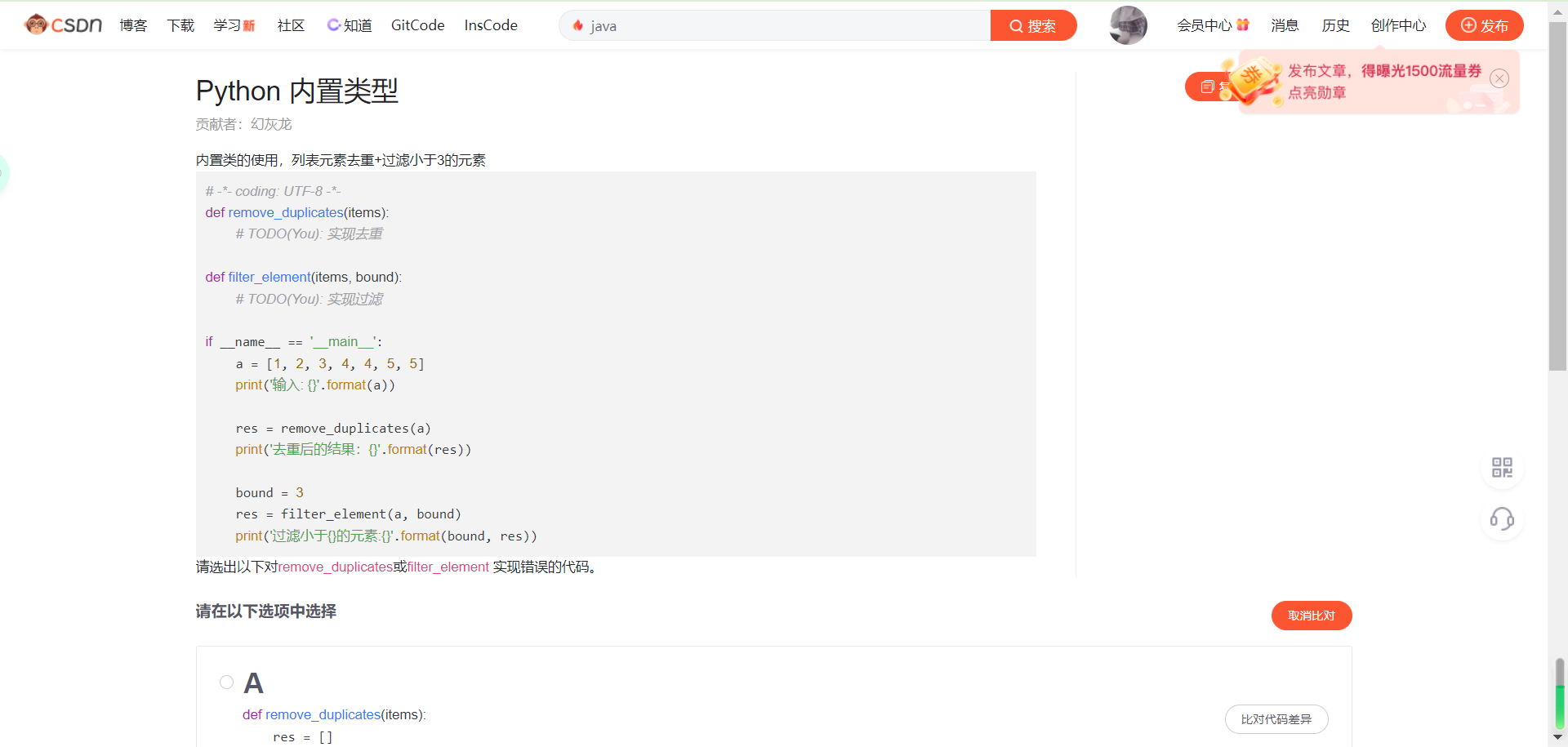Python 内置类型-CSDN社区