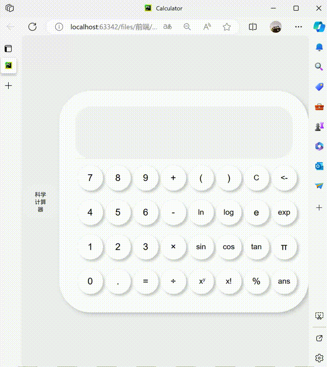 软工第二次作业——前后端分离计算器-CSDN社区