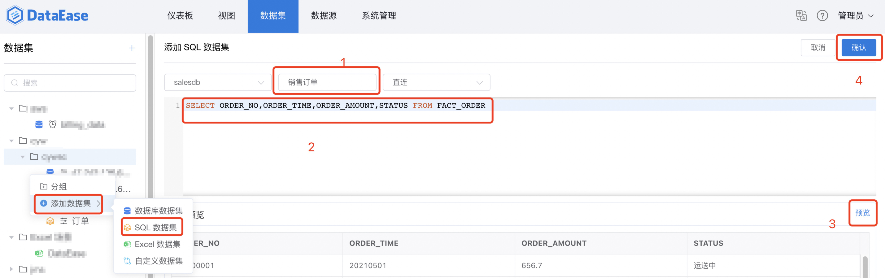 【使用教程】DataEase用户手册-CSDN社区