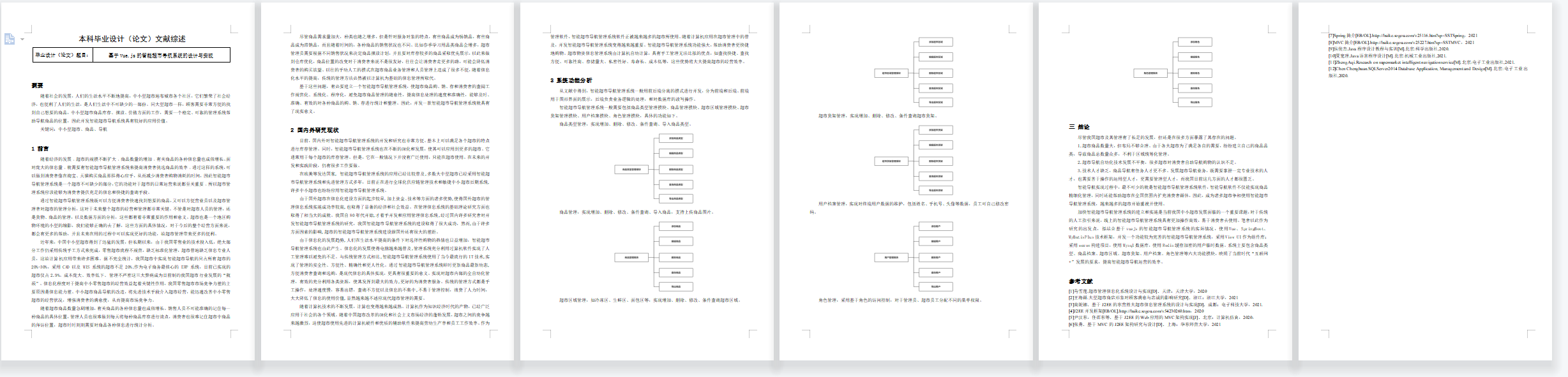 S001超市商品管理系统（Vue+SpringBoot+MySQL）源码+数据库+功能文档+开题文献外翻+PPT-CSDN社区