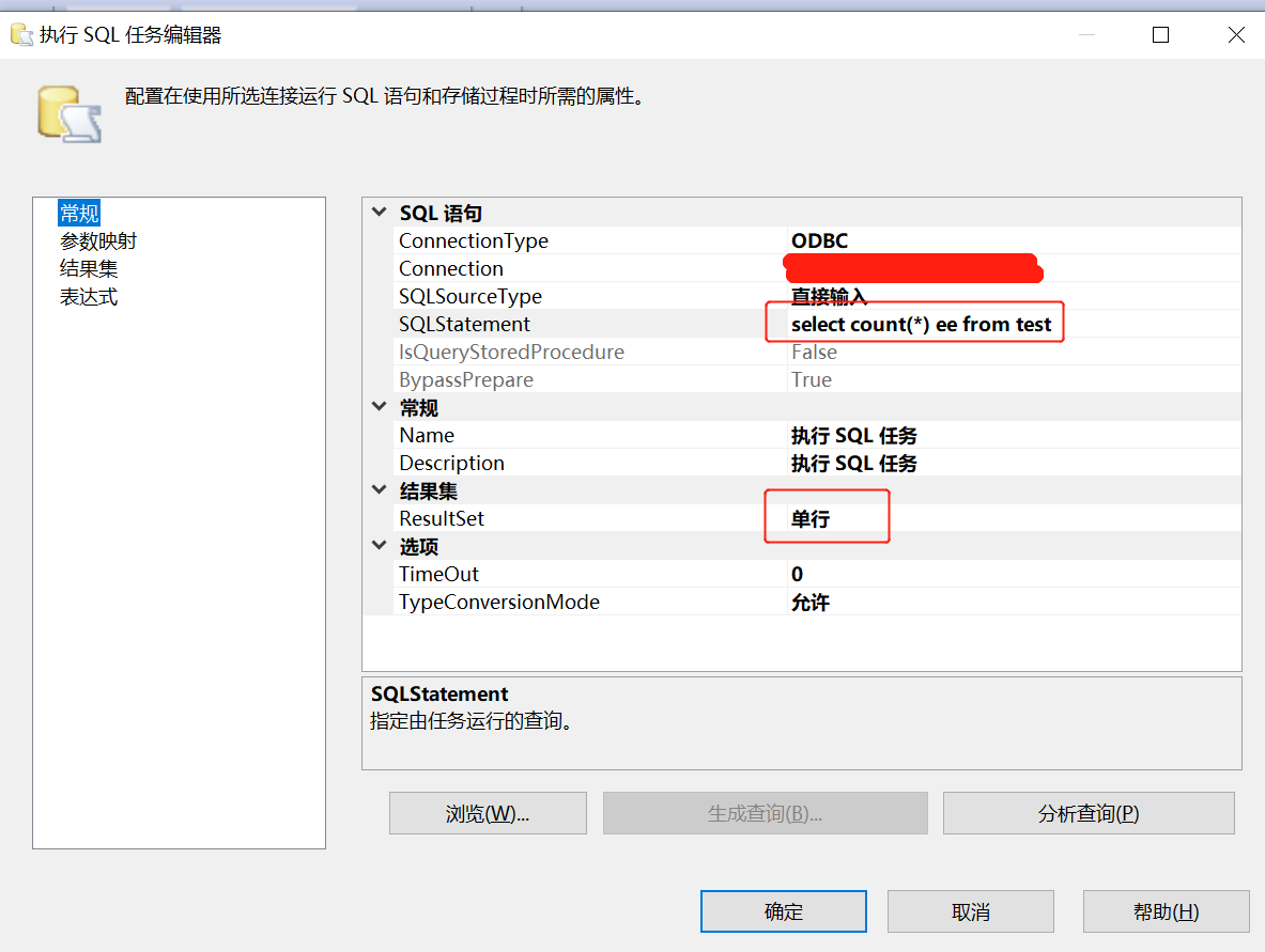 SSIS执行SQL任务连接ODBC源，存到结果集时报错“值不在预期的范围内”-CSDN社区