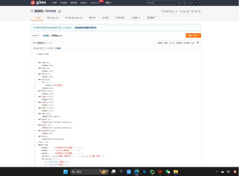 20234213《python程序设计》实验2报告 Csdn社区