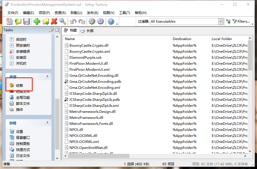 Setup Factory 9 打包 .Net4.5.2等，其余.Net4版本教程-CSDN社区