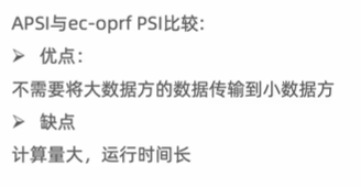 第5讲：隐语PSI介绍及开发实践丨隐私计算实训营 第1期-CSDN社区