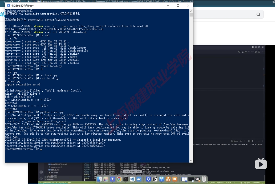S4:隐语SecretFlow&&SecretNote的安装与使用-CSDN社区