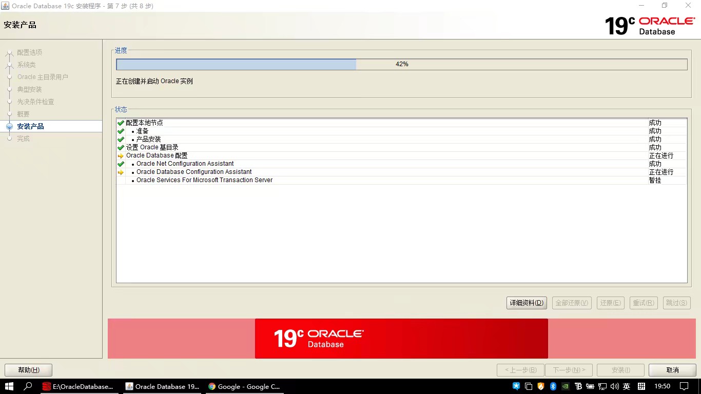Win10 安装Oracle数据库，Oracle19c进度滞留在42%,Oracle11g进度滞留在46%！-CSDN社区