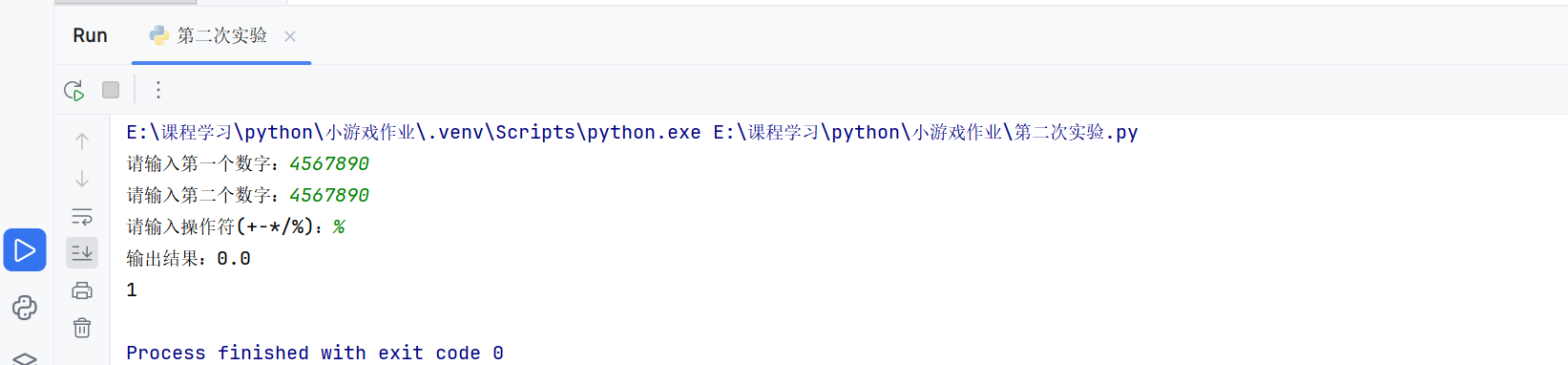 20234116 实验二《python程序设计》实验报告 Csdn社区 