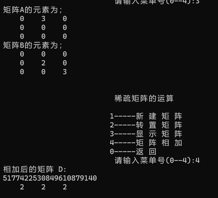 稀疏矩阵；找不到这个矩阵相加哪里错了，怎么改啊？ Csdn社区 