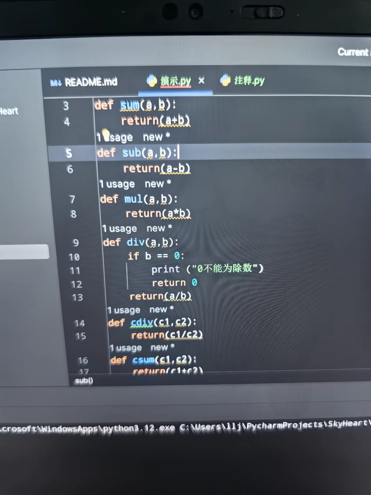 20234124 陈远博《Python程序设计》实验2报告-CSDN社区