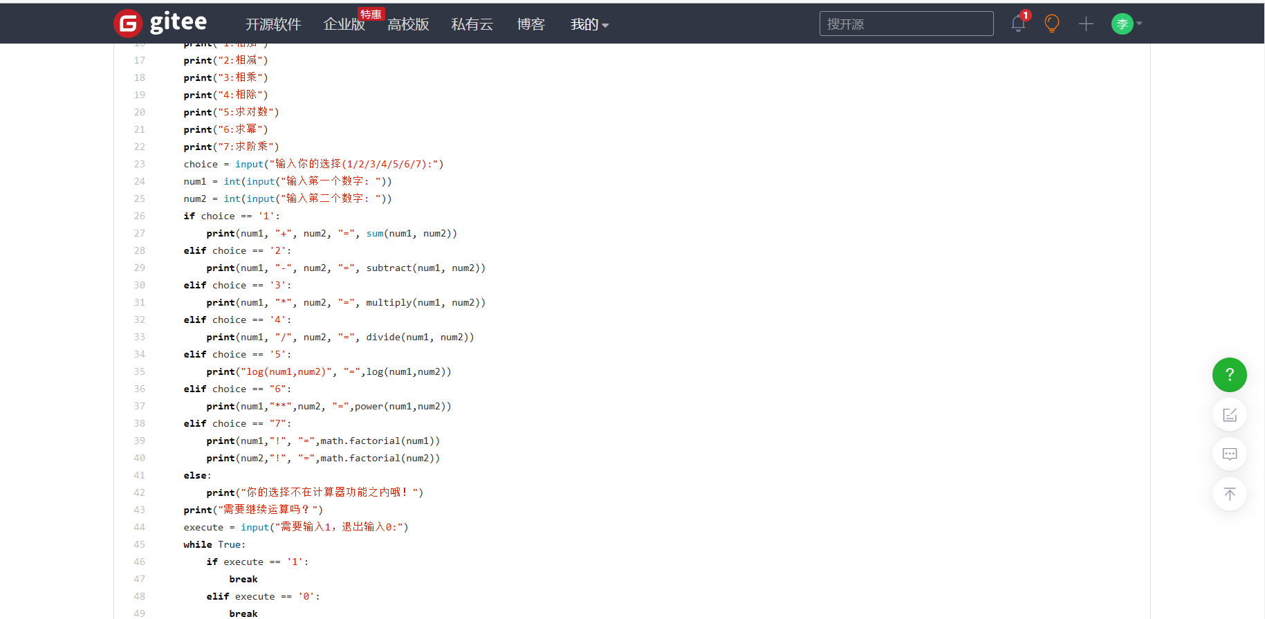 20223409 实验2《python程序设计》实验报告 Csdn社区