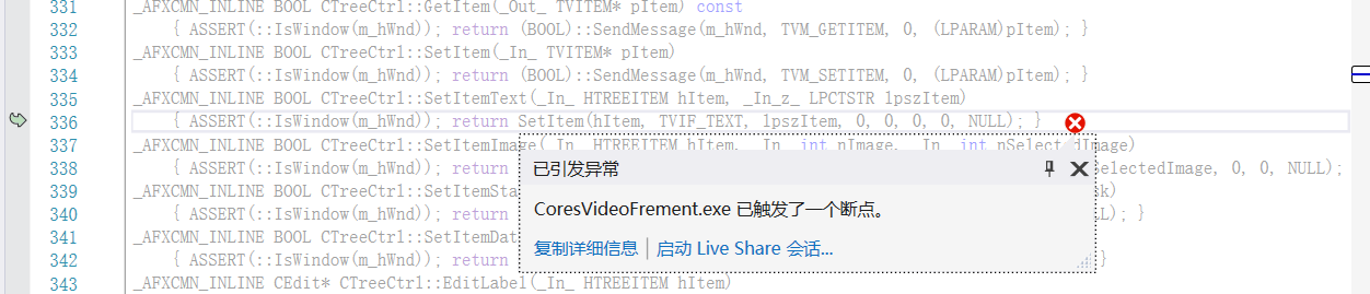 关于 Mfc 的问题:使用多文档的mfc框架,创建了一个树形控件窗口,从采集数据的cpp文件通过函数调用将数传递到treectrl的cpp里,但在点击界面关闭按钮时 微软技术 Csdn问答
