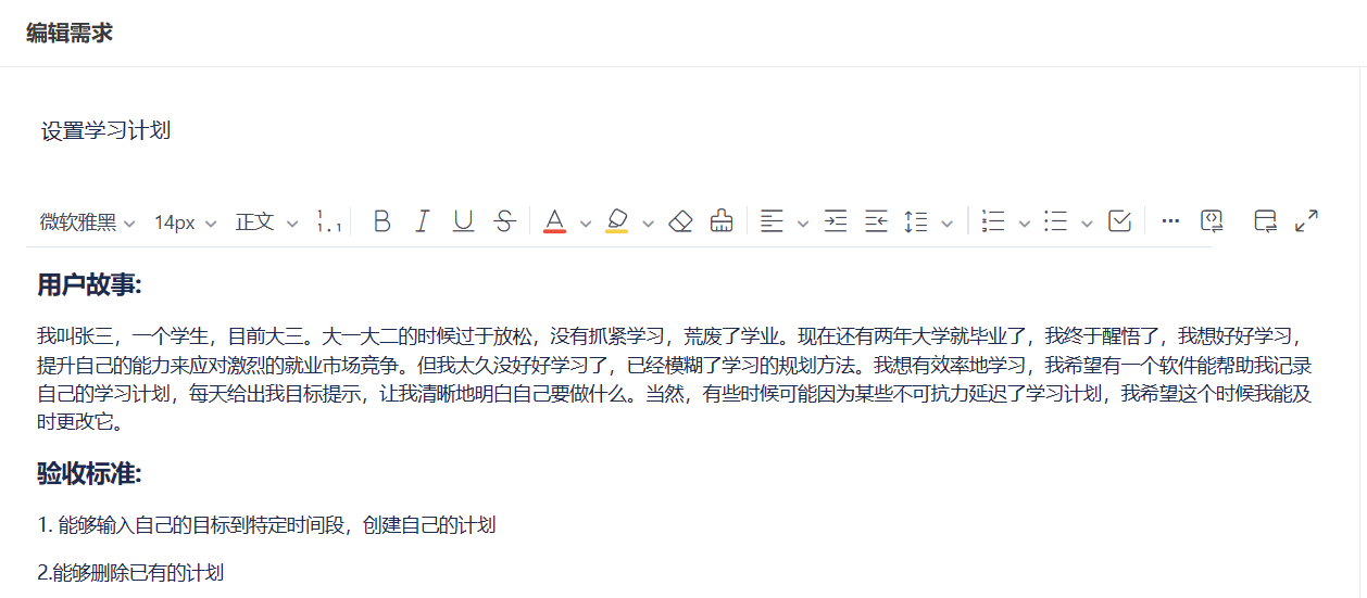 第一周个人周报（111211-刘佳俊）-CSDN社区