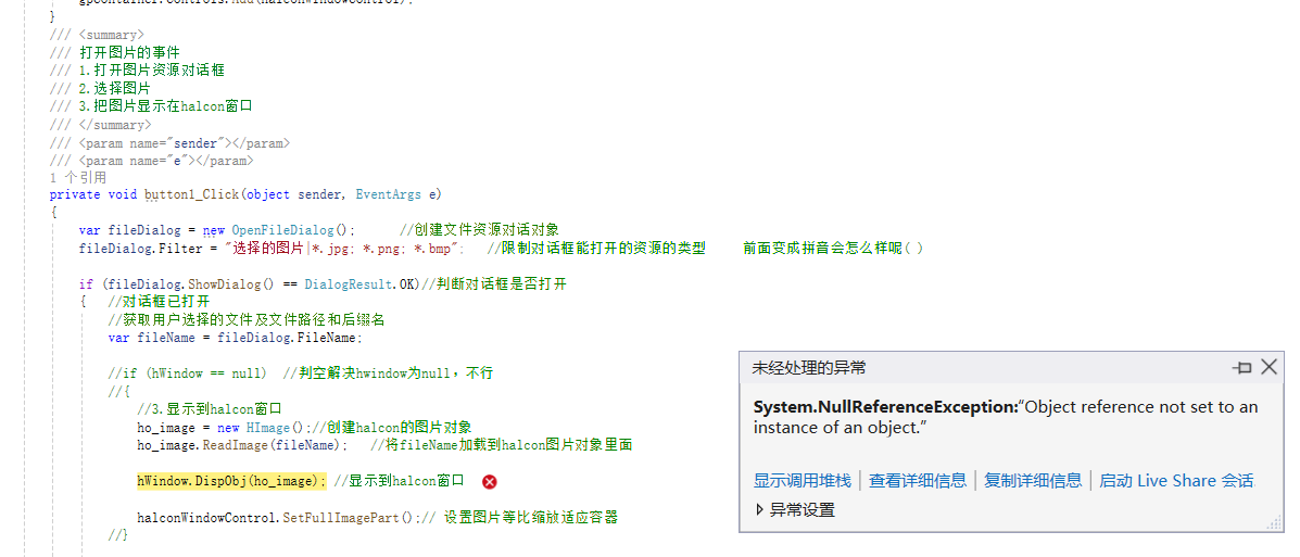 小白求助,请问为什么运行后选择相应后缀图片会说是null哇 Csdn社区