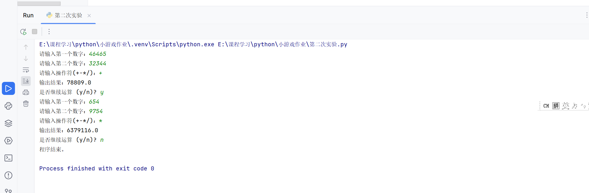 20234116 实验二《python程序设计》实验报告 Csdn社区