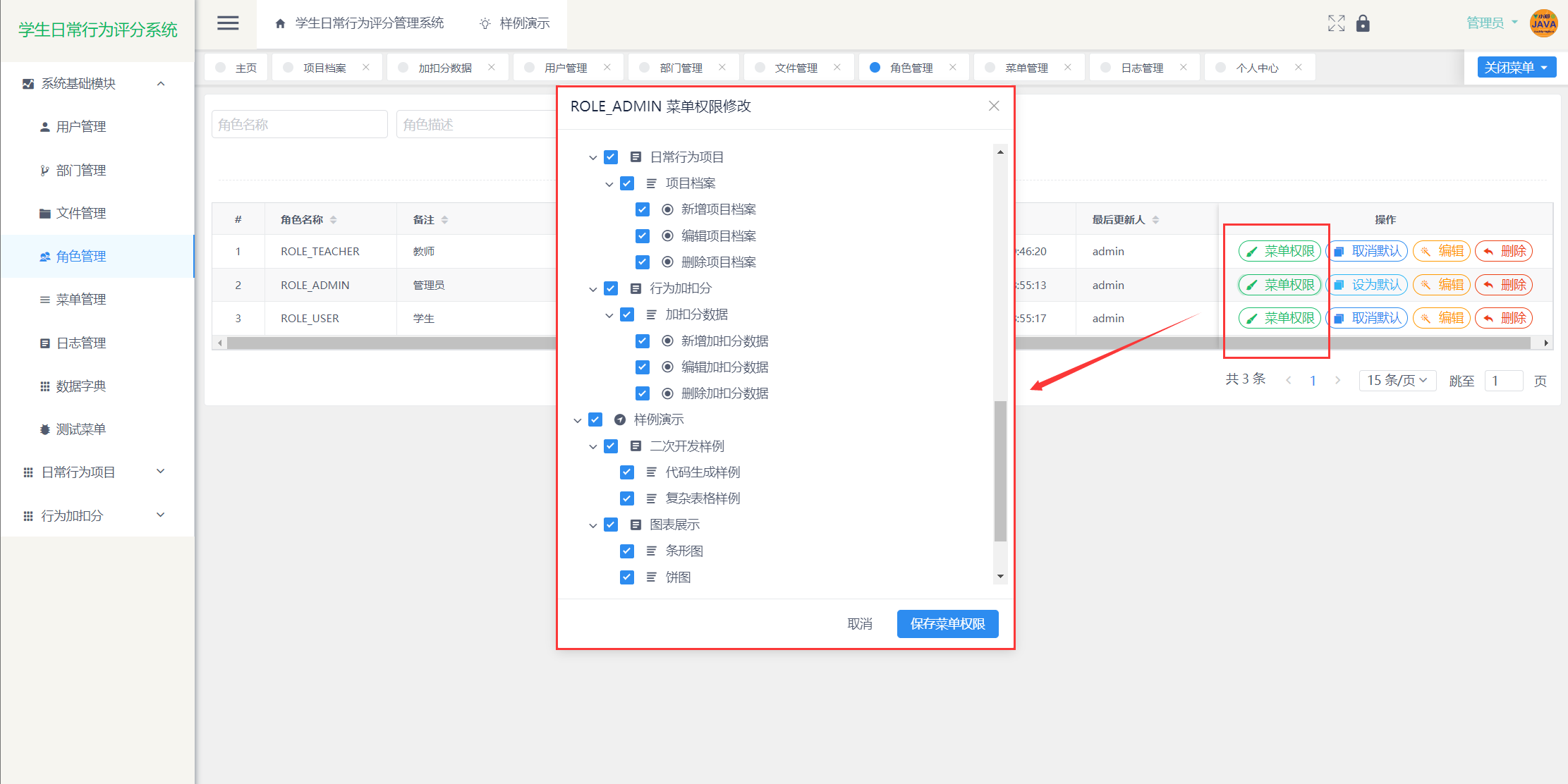S010学生日常行为评分管理系统(vuespringbootmysql)源码数据库功能文档开题文献任务书ppt Csdn社区