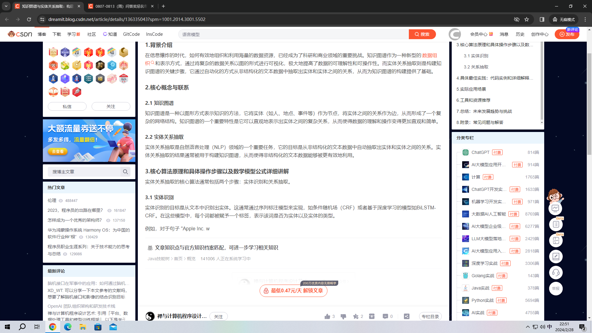 0807-0813（周）问答奖惩名单公布-CSDN社区