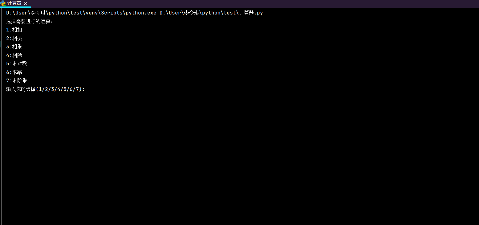 20223409 实验2《Python程序设计》实验报告-CSDN社区