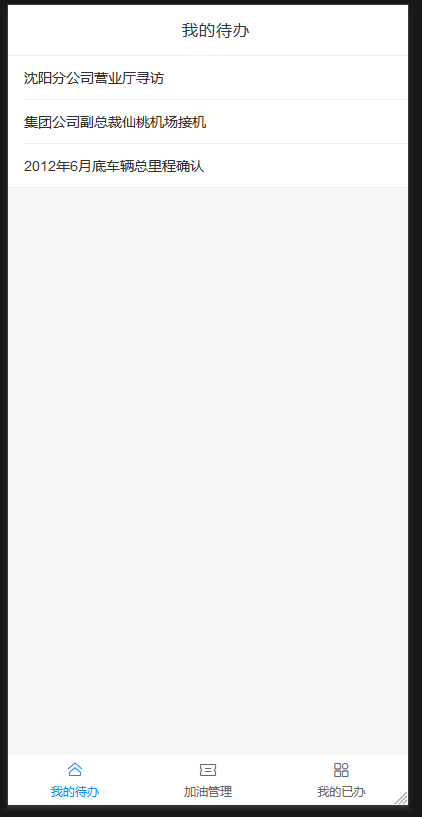 Vue中关于vant组件v For循环的问题 Csdn社区 