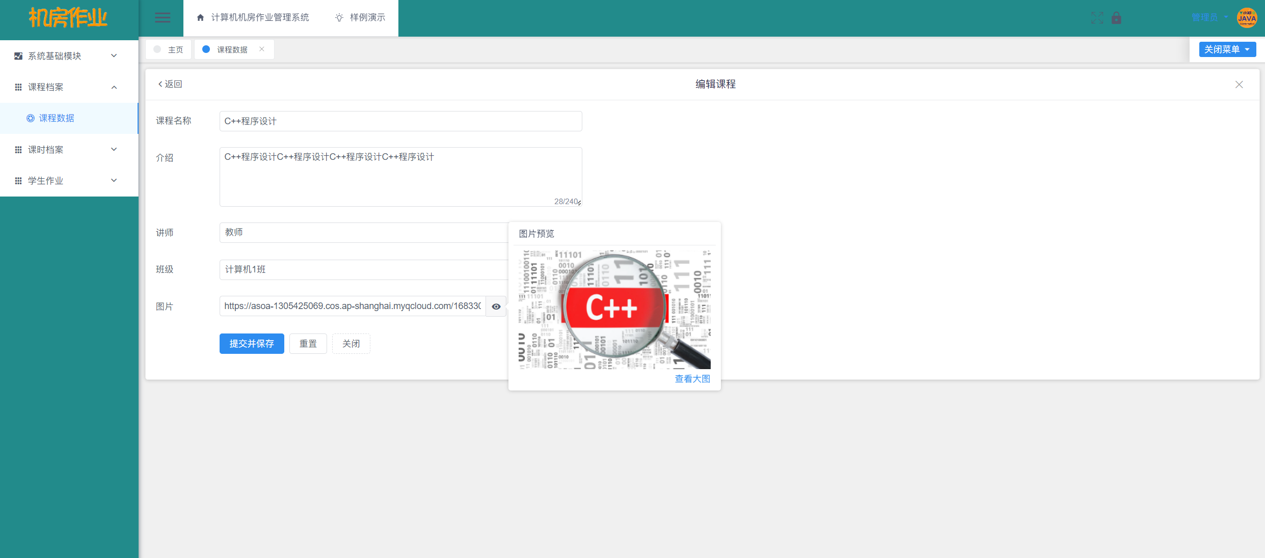 S017计算机机房作业管理系统(vuespringbootmysql)源码数据库功能文档开题文献任务书ppt Csdn社区