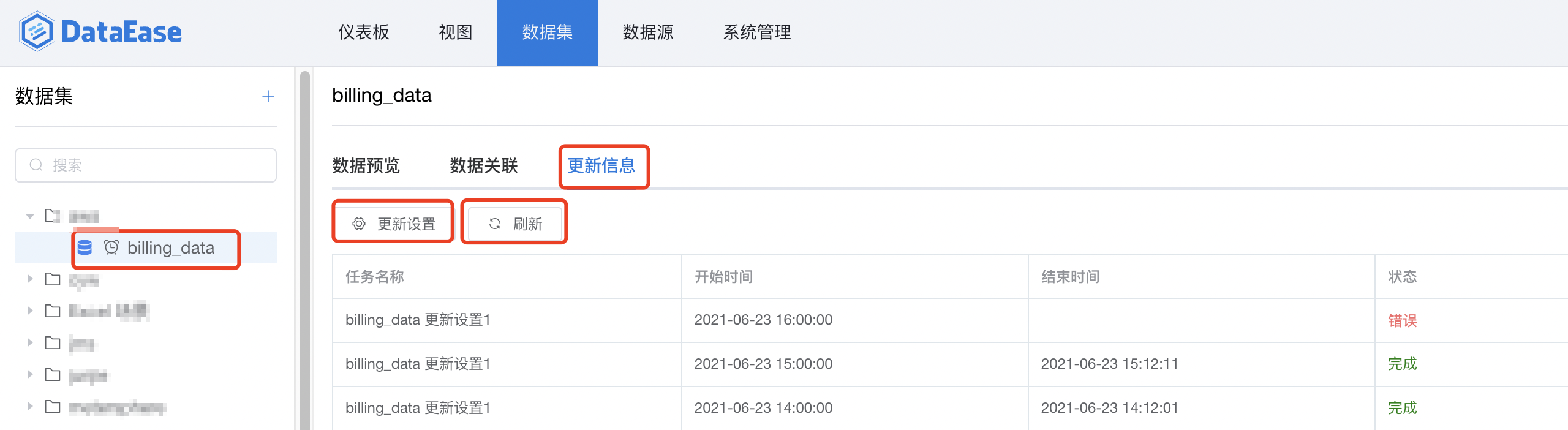 【使用教程】DataEase用户手册-CSDN社区