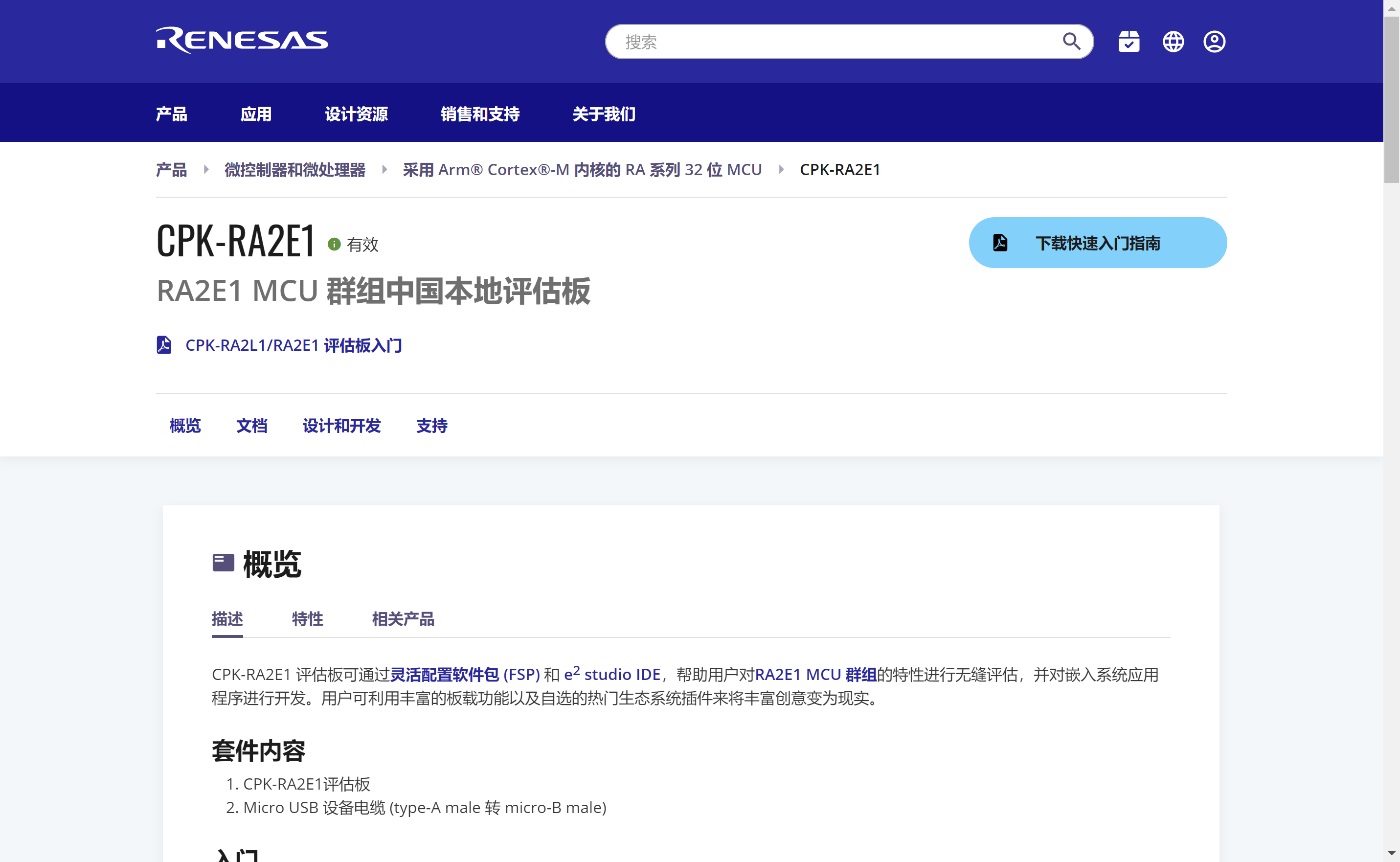 【致敬未来的攻城狮计划】瑞萨CPK-RA2E1开发板开盒-CSDN社区