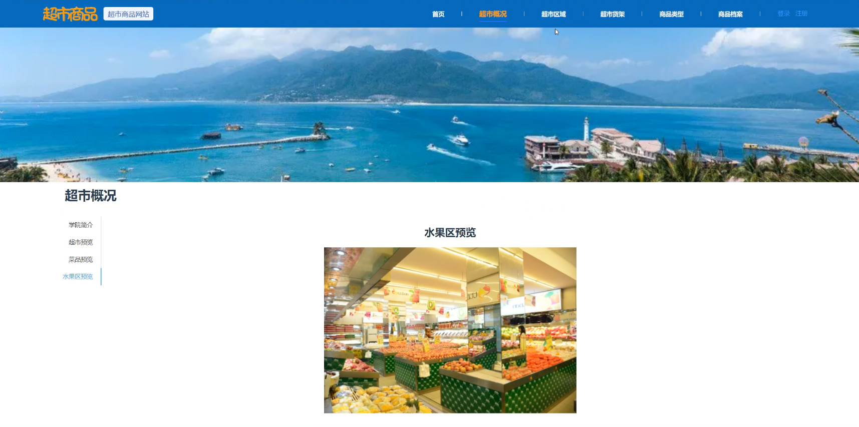 S001超市商品管理系统（vue Springboot Mysql）源码 数据库 功能文档 开题文献外翻 Ppt Csdn社区