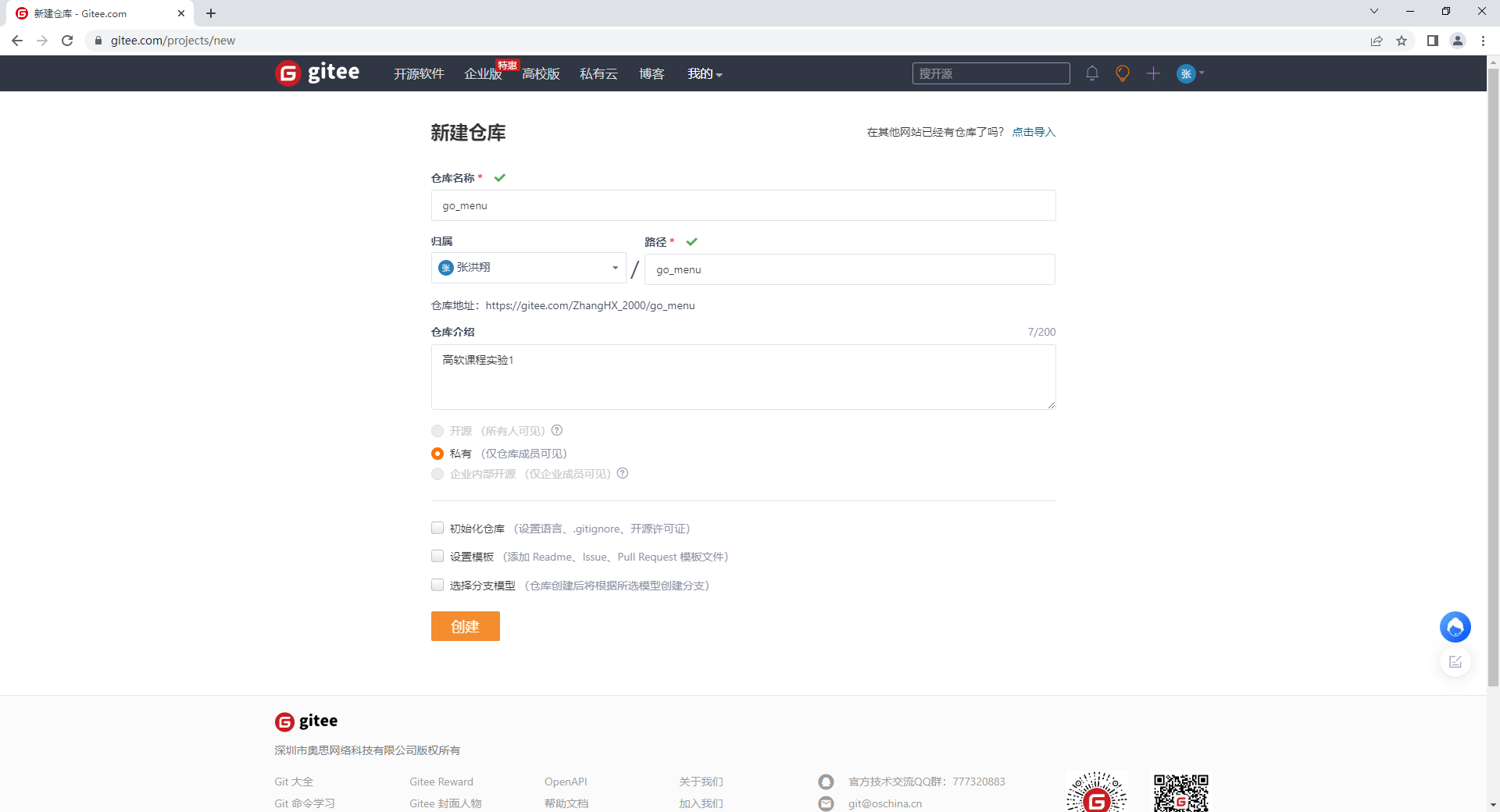 实验：vscode配置go开发环境，并编写menu程序 Csdn社区