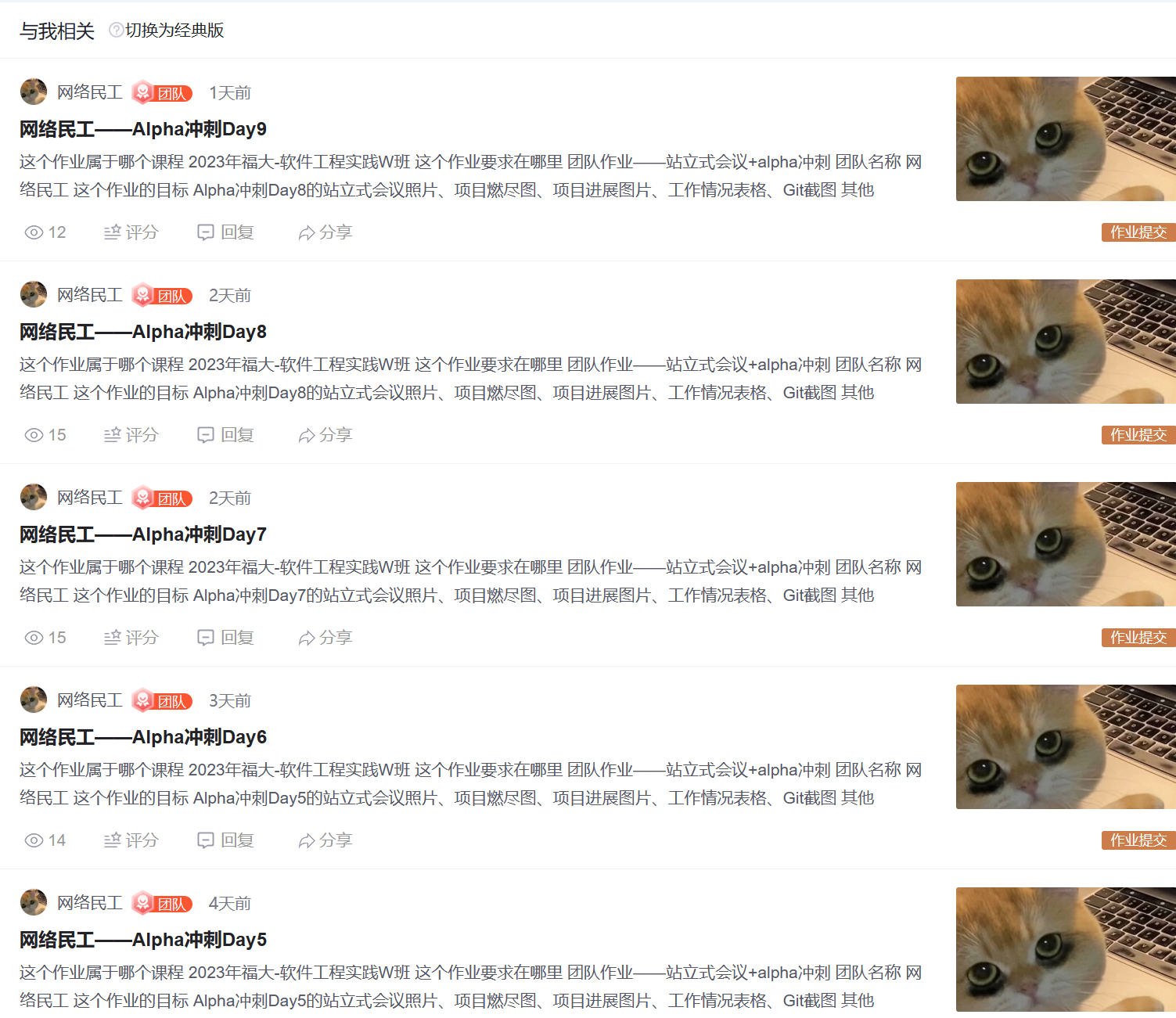 网络民工——Alpha冲刺Day10-CSDN社区