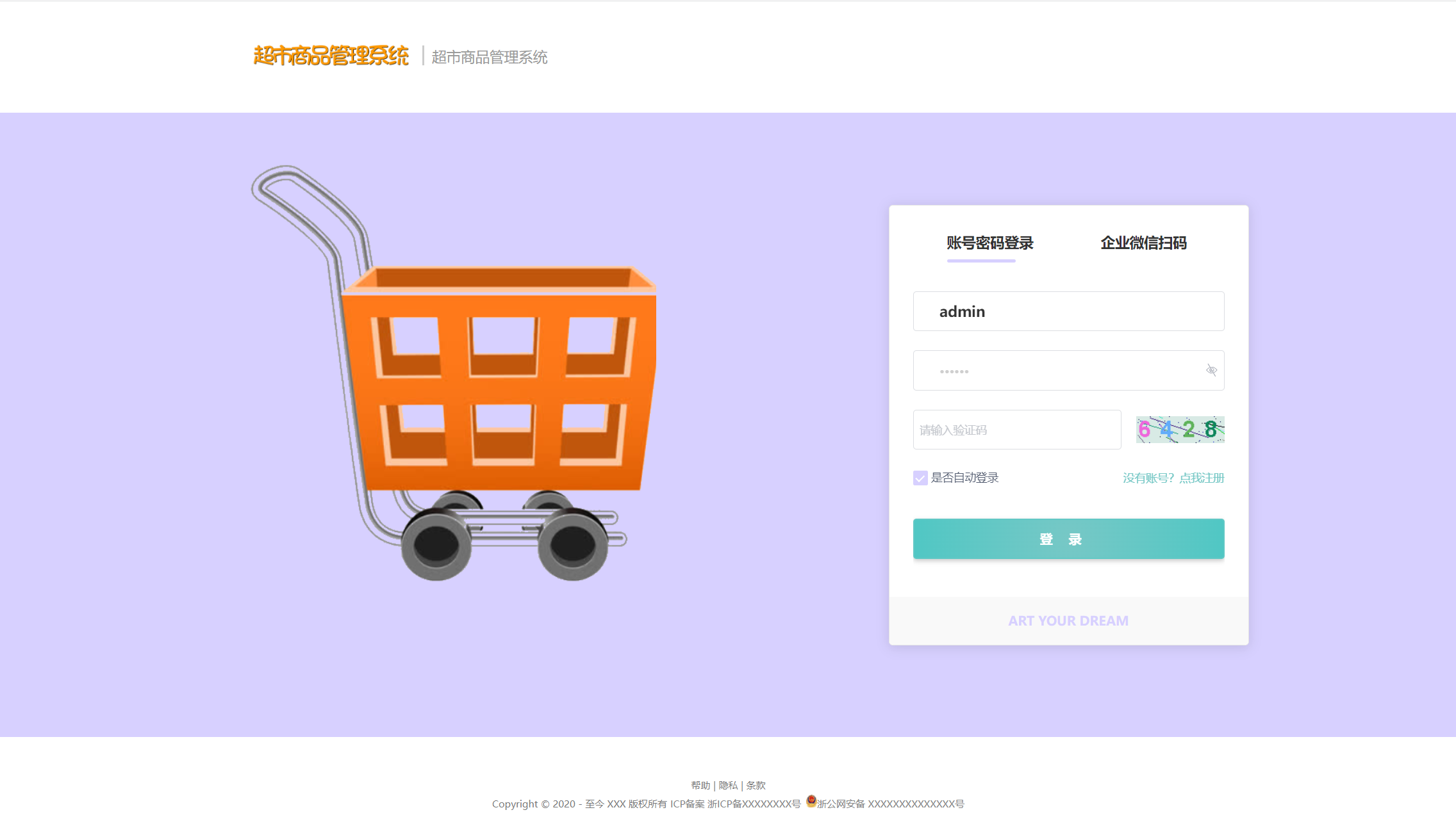 S001超市商品管理系统（Vue+SpringBoot+MySQL）源码+数据库+功能文档+开题文献外翻+PPT-CSDN社区
