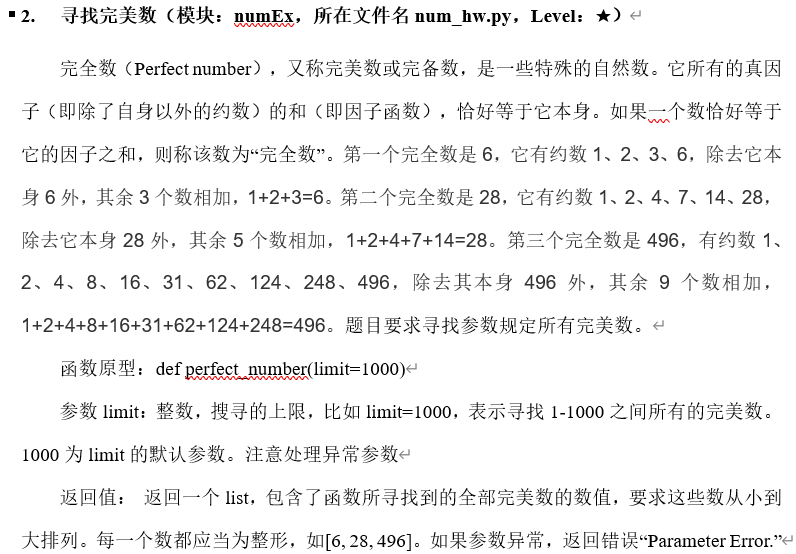 Python编程作业题目2 Csdn社区
