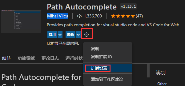 vscode插件2：Path Autocomplete-CSDN社区