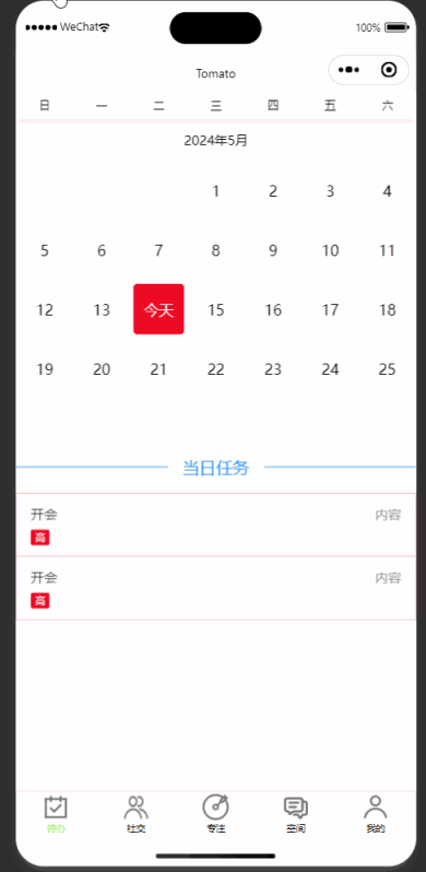 Tomato——alpha冲刺总结-CSDN社区