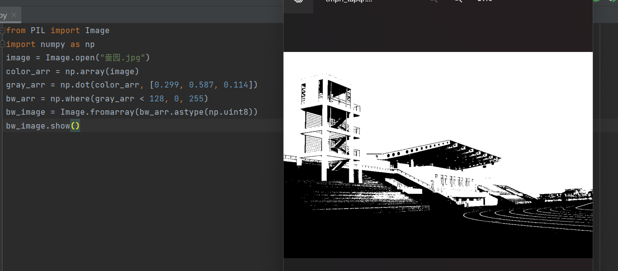 2023（春）Python程序设计作业4：Numpy 和 Pillow在图像处理中的应用-CSDN社区