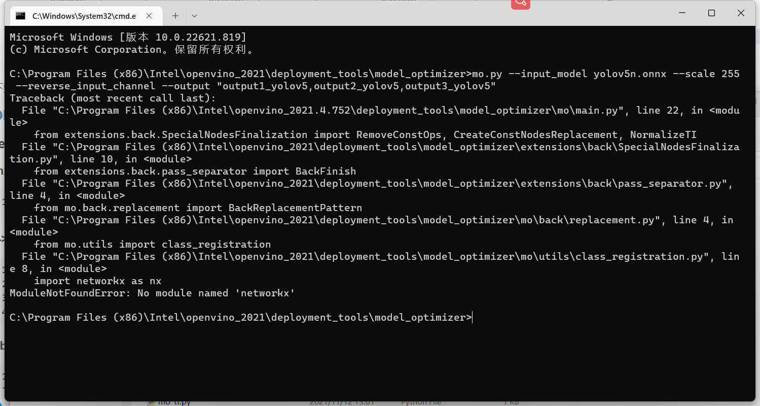 Oak相机运行报错modulenotfounderror No Module Named Networkx Csdn社区