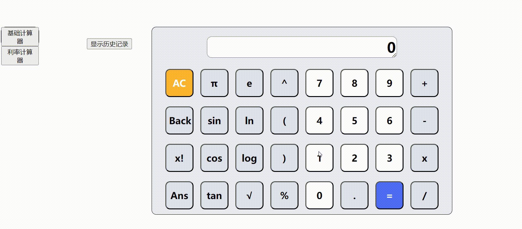 Pythonajaxvue实现前后端分离的计算器 Csdn社区