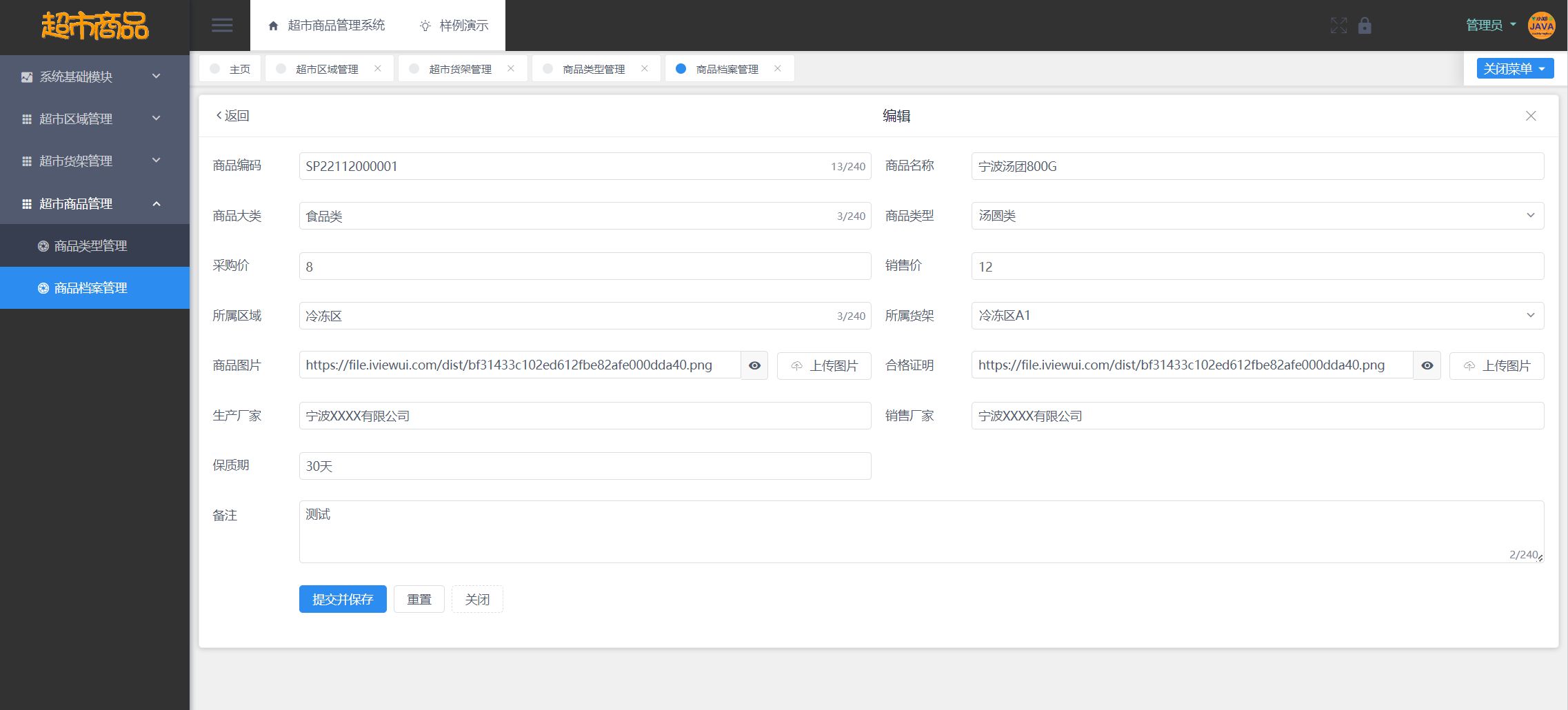 S001超市商品管理系统（vuespringbootmysql）源码数据库功能文档开题文献外翻ppt Csdn社区 