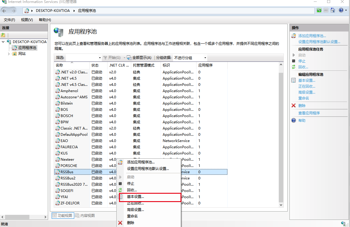 IIS部署知行之桥报错：无法识别的属性“requestValidationMode”-CSDN社区
