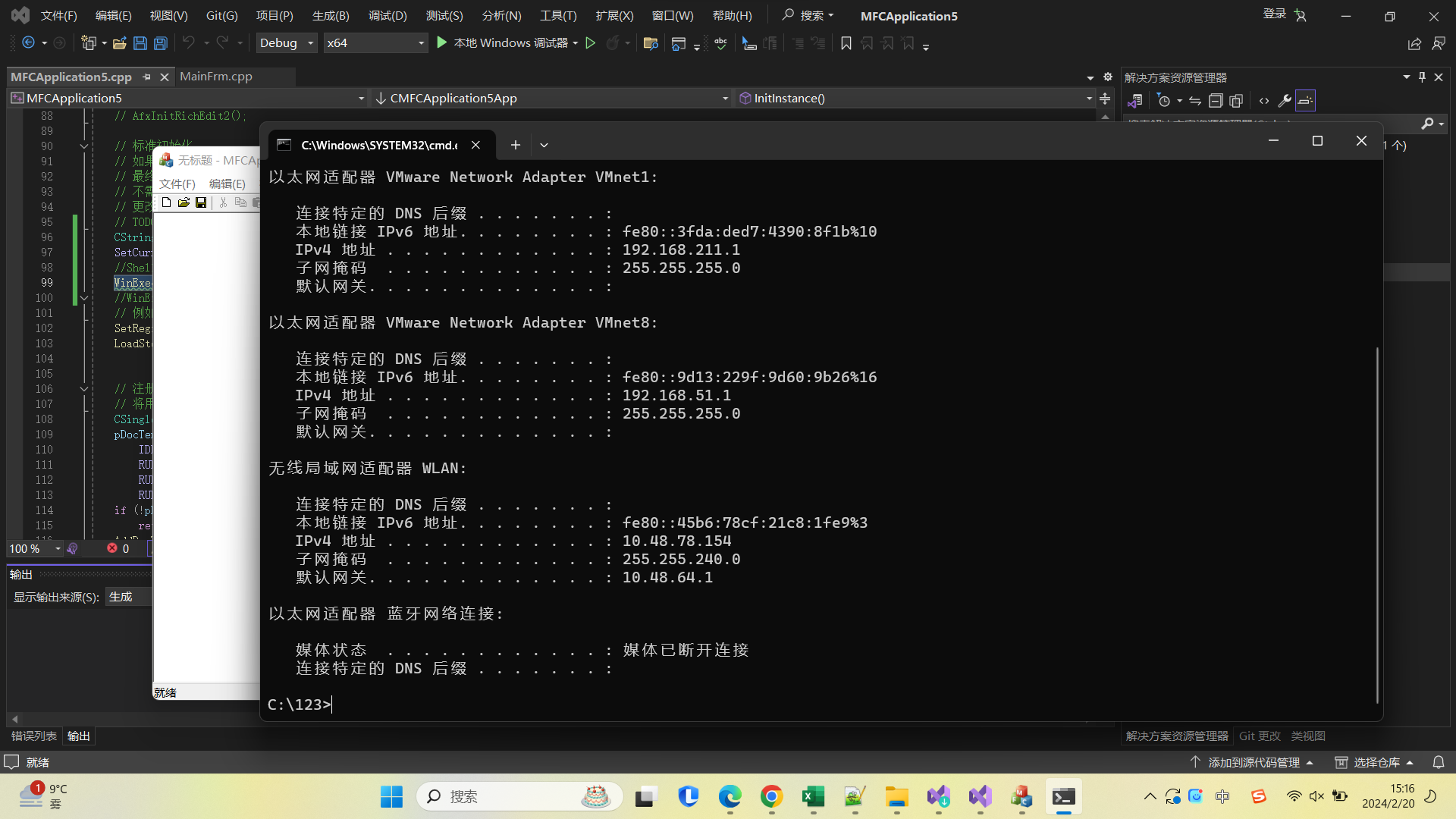 x64 mfc调用CMD-CSDN社区