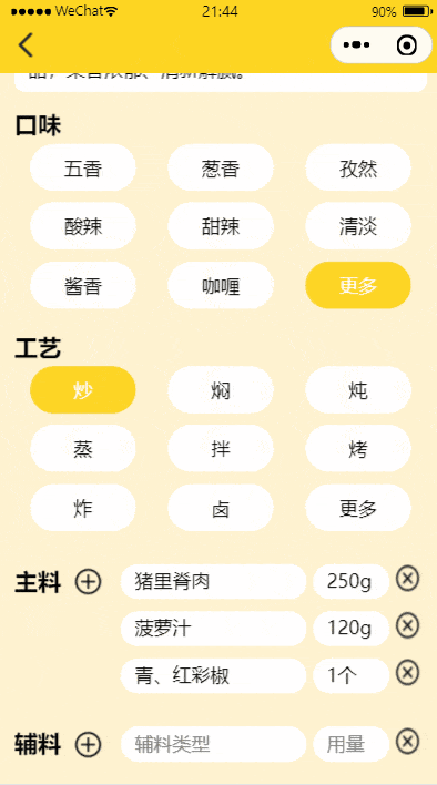 饭fun而谈队——Alpha冲刺总结随笔-CSDN社区