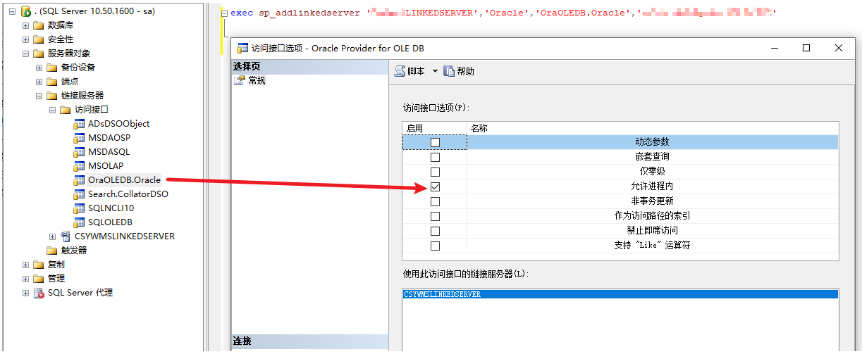Sqlserver 2008 R2 中建立链接服务器linkedserver访问远程oracle Csdn社区