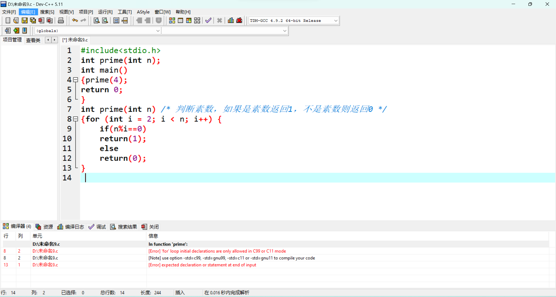 这里是哪里出错了？求助-CSDN社区