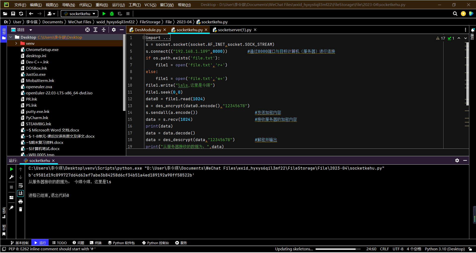 20223409李令琪 《Python程序设计》实验三报告-CSDN社区