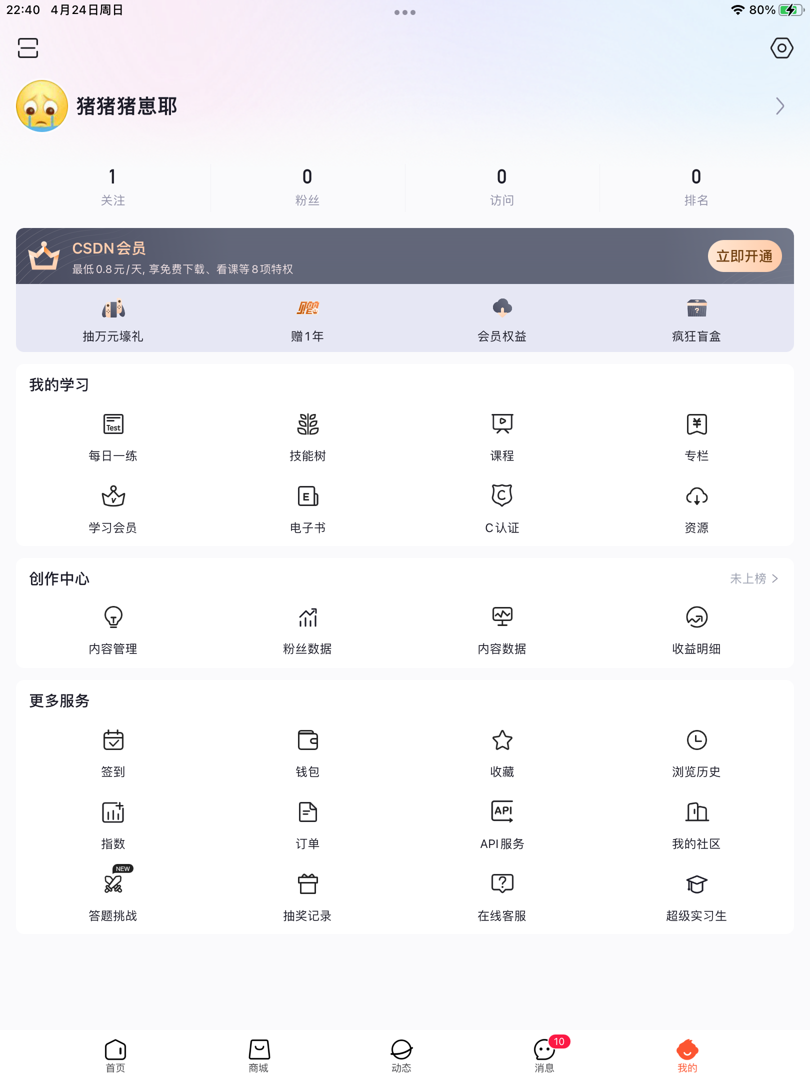 现在学习资料很多，但是很多同学在学习新技术的时候还是很茫然，有没有更好的学习路径？ 请评测 技能树 （例子： Python 技能树， Cs入门技能树， C 语言技能树 等）。 Csdn社区