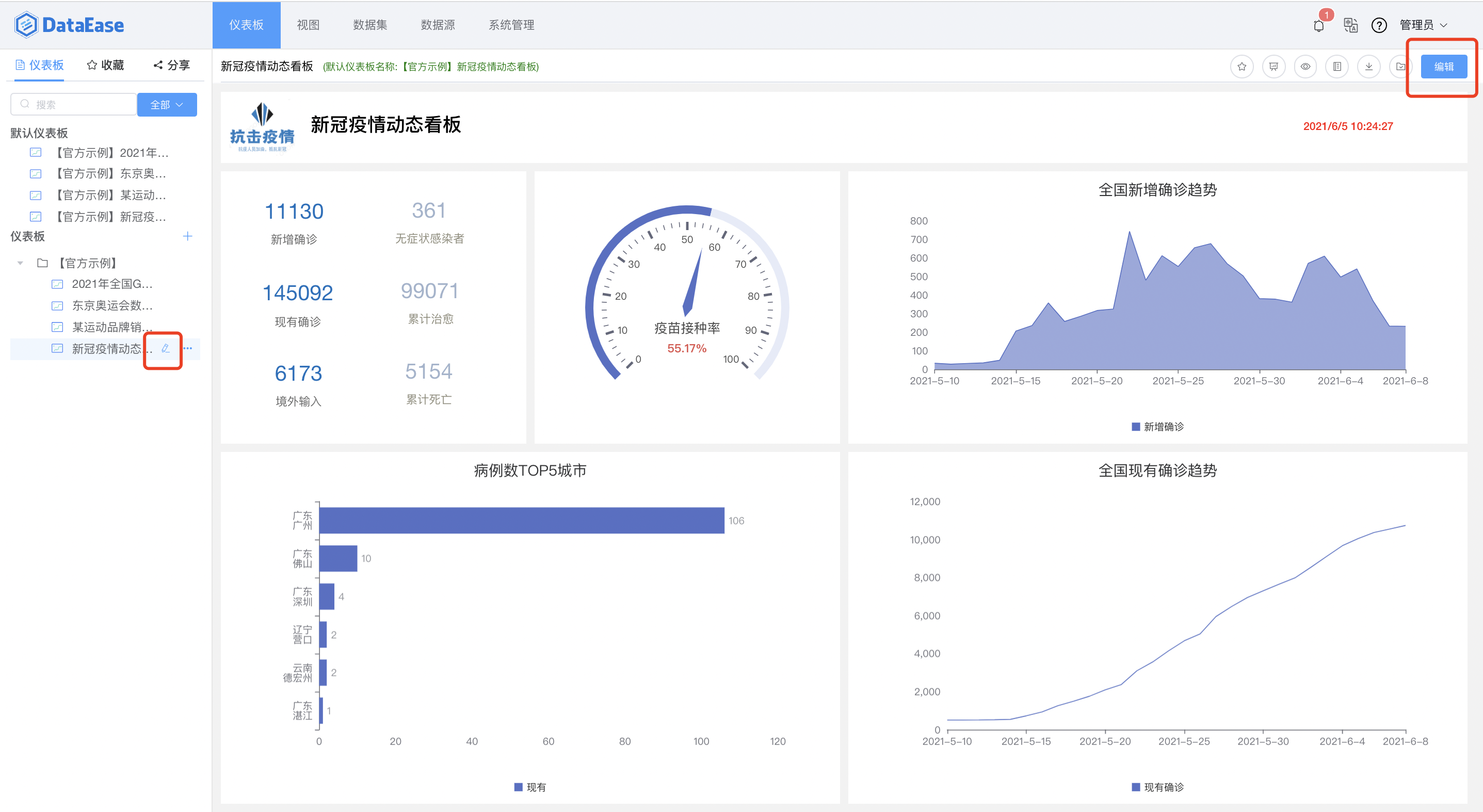 【使用教程】DataEase用户手册-CSDN社区
