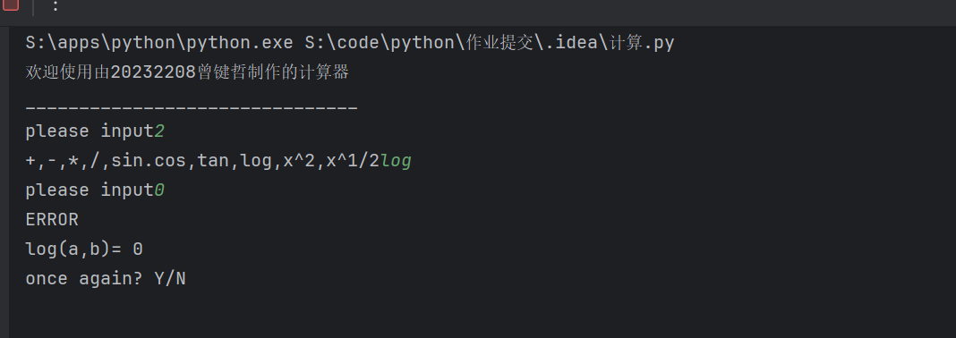 20232208曾键哲 2023-2024-2 《Python程序设计》实验二报告-CSDN社区